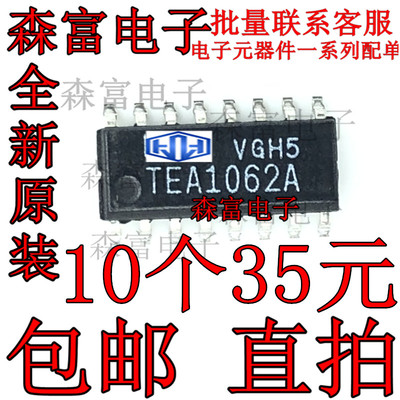 全新原装 TEA1062A TEA1062 贴片SOP16 低电压传输拨号接口芯片IC