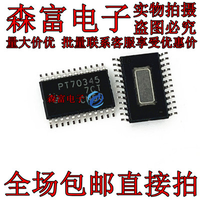 进口全新原装 TPS70345PWPR PT70345 稳压器芯片IC 贴片TSSOP24脚