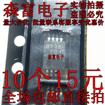 全新原装 NJM072BV JRC072B 丝印072B 贴片TSSOP-8 放大器芯片