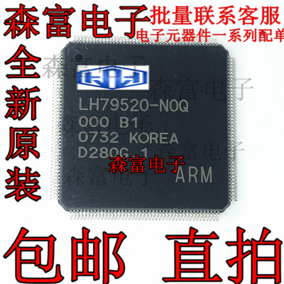 全新原装 LH79520N0Q000B1 LQFP176 LH79520-NOQ 微控制器 单片机