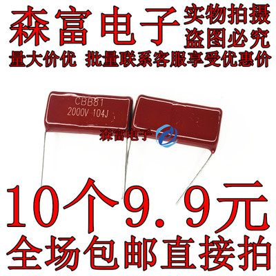 超声波电容 CBB81 薄膜电容 104J 1KV 1600/2000V 0.1UF 25/30MM
