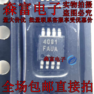 MAX4081FAUA 印丝4081FAUA 贴片mSSOP8 全新原装电子元器件