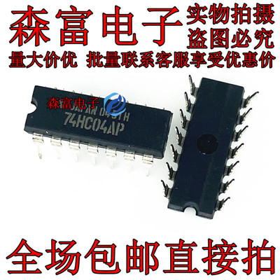 全新原装进口 TC74HC04AP 74HC04AP 直插DIP14 现货可直拍