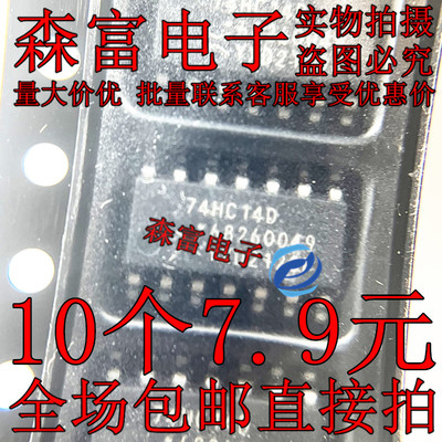 74HC20D SN74HC20DR 74HC14D 贴片SOP14 双路4输入与非门 全新