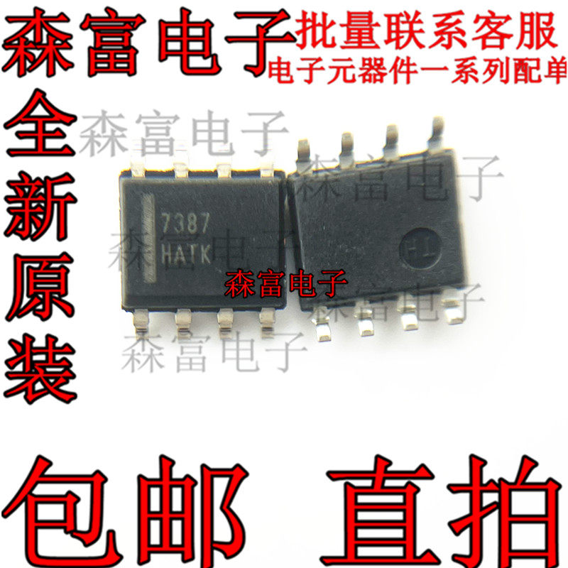 全新包邮 FAN7387MX 印丝7387 高压栅极驱动器芯片IC 贴片SOP8脚_虎窝淘