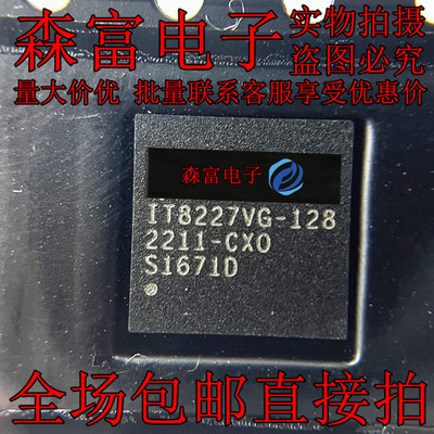 笔记本芯片IC IT8227VG-128-CXO IT8586VG-FXO IT8227E-256-CXA