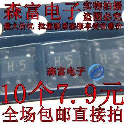 TC7SH04F 丝印H5 SOT23-5 反相器 原装可直拍 全新贴片 大尺寸