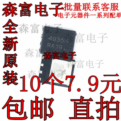 NTMFS4935NT1G QFN-8 丝印4935N 30V/93A N沟道MOS场效应管 原装