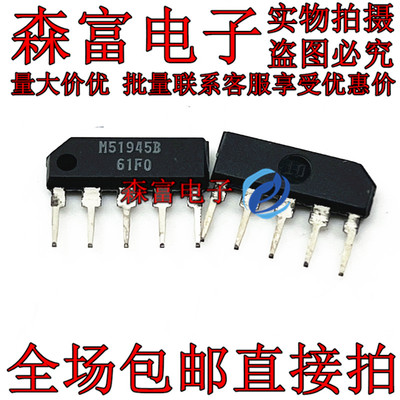全新原装进口正品 M51945B 插脚ZIP5脚 电压检测，设备重新启动IC