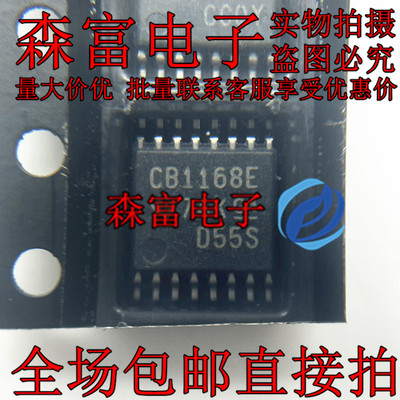 全新原装 SN65C1168EPWR CB1168E 贴片TSSOP16 接口IC 收发器芯片