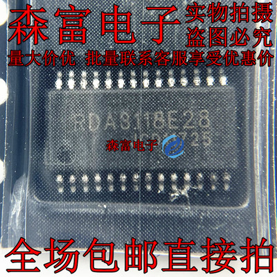 进口现货 RDA3118E28 伴音块IC芯片 质量保证 贴片TSSOP 直拍包邮