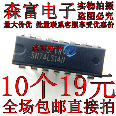 全新原装 SN74LS14N SN74LS14NDS 六反相施密特触发器 直插DIP14