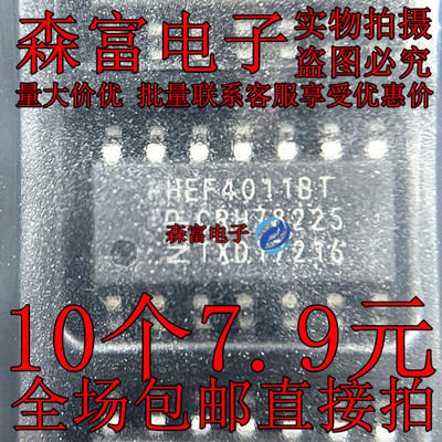 全新原装 HEF4011BT HEF40118T 贴片SOP14 四路2输入与非门芯片