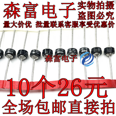 MR756 MR756RLG 高速车轮管6A/600V 全新直接拍下 大电流二极管