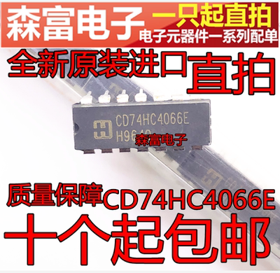 全新原装电子元器件一系列配单