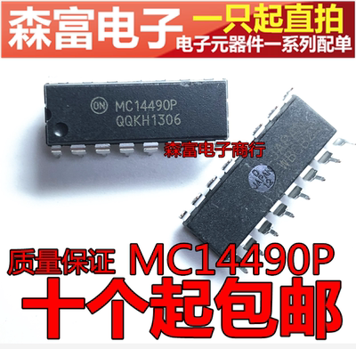 逻辑器件芯片IC直插DIP-16脚