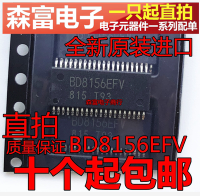 全新原装进口正品 BD8156EFV BD8139AEFV 液晶电源管理IC芯片