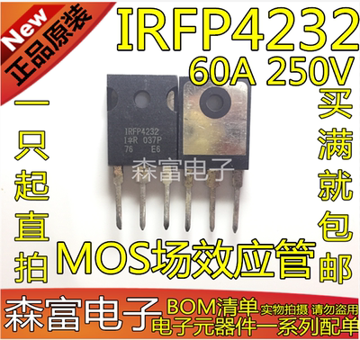 进口 IRFP4232PBF IRFP4232 MOS场效应管三极管 60A 250V TO-247 