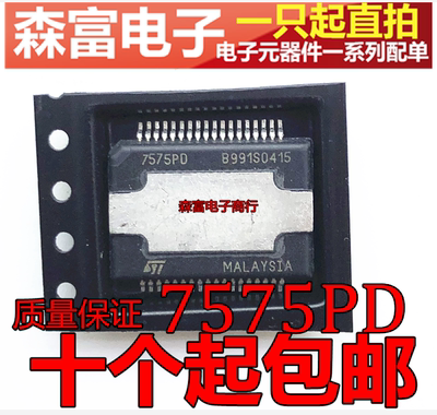 TDA7575PD 7575PD 汽车音响功放芯片  汽车电脑板易损芯片 散新
