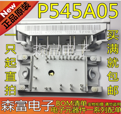 原装拆机翻新测试好 IGBT模块  P545A05  变频器模块 质量保证