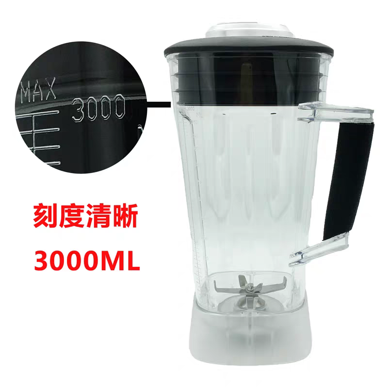 莱悠雪沙冰机配件万卓A8豆浆机杯子破壁机杯组3升杯座冰沙杯带刀