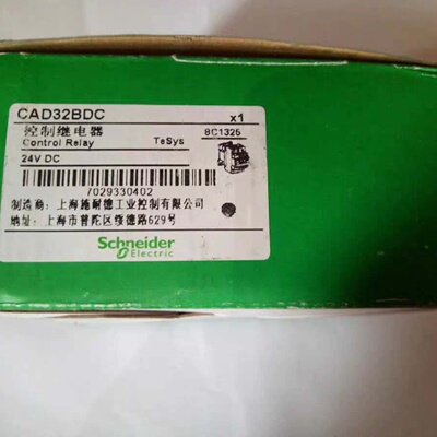 【全新原装】SCHNEIDER CAD-32BD—议价