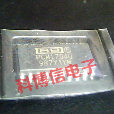 测试推荐PCM1704U全新芯片