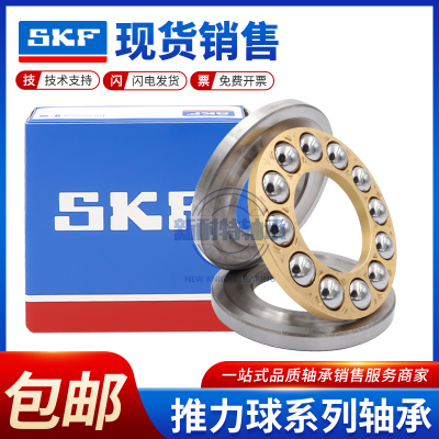 SKF进口推力球轴承52419 52420 52422 52424 52426 52428 52430 M