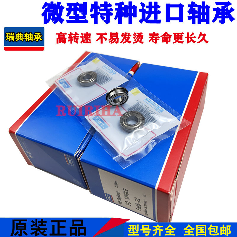 SKF带凸缘轴承MF52 63 74 83 84 85 93 95 104 105 106 115 -ZZ