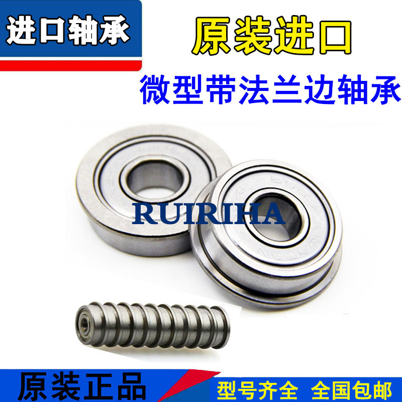 SKF带法兰边挡边进口轴承F623 F624 F625 F626 F627 F628 F629-ZZ