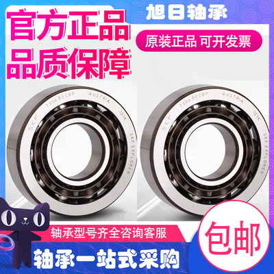 SKF进口瑞典轴承 71800 71801 71802 71803 ACDGA/P4A ACD/P4ADBA