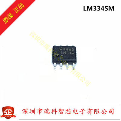 全新原装进口 LM334SM 贴片SOP-8 稳流 电流管理 现货可直拍