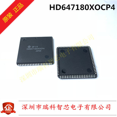 全新原装 HD647180XOCP4 PLCC HD647180 现货可直拍 50个起包邮