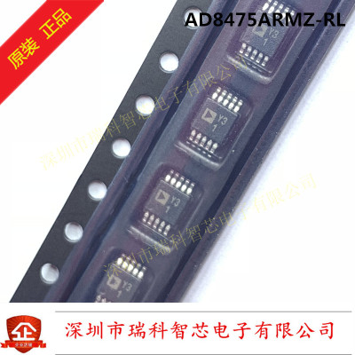 AD8475ARMZ MSOP-10 丝印Y31 原装现货 可直拍全差分衰减放大器