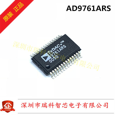 AD9761ARS SSOP28 10位40MSPS双通道传输DAC 全新原装 现货可直拍