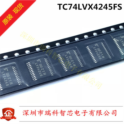 TC74LVX4245FS TSSOP-24 八通道双电源总线收发器 全新原装可直拍