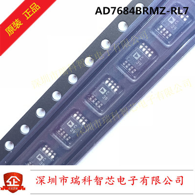 全新原装 AD7684BRMZ MSOP-8 丝印C39 模数转换器芯片 包邮可直拍