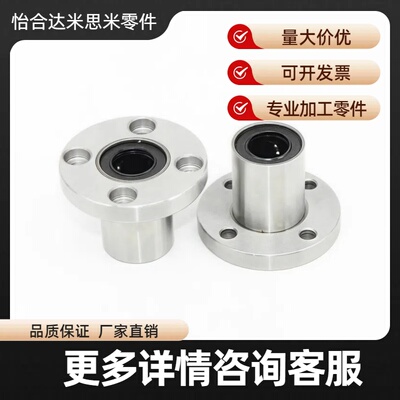 LNF21/01-D12直线11轴承C-LHTR30 LHTS25 LHTC6 8 10 12 13 16 20