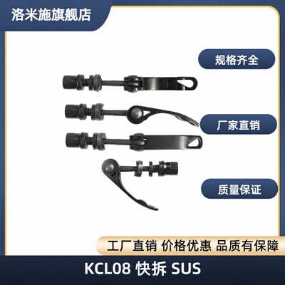 KCL08快拆SUS速8把手C-CLCK5-30