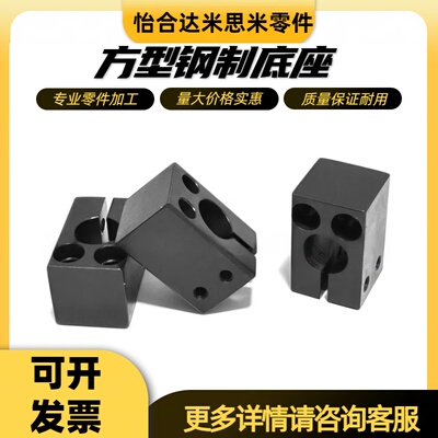 CAQB钢制底座用支架简易方型RCD01单孔支架轴夹固定沉孔通孔螺纹