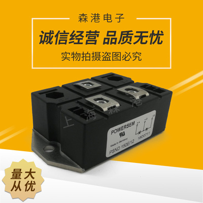 PSND150E-12全新powersem整流桥现货