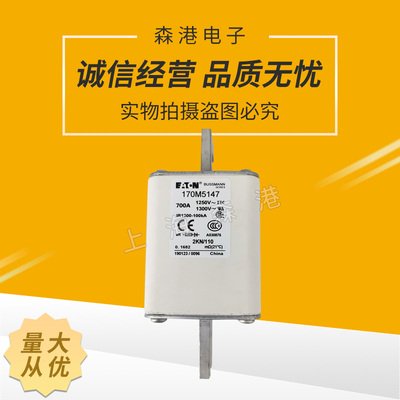 【上海森港】170M5147熔断器现货大量库存