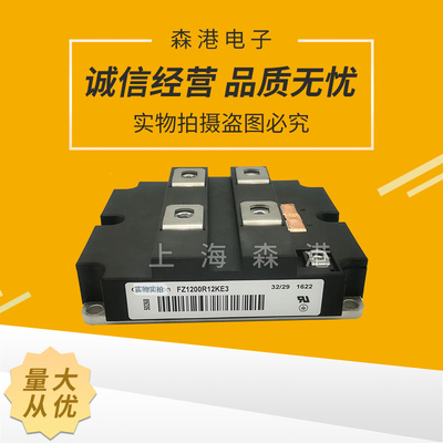 供应IGBT模块FZ1200R12KE3功率模块现货