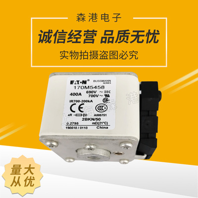 【上海森港】170M5458全新快速熔断器，保险丝底座