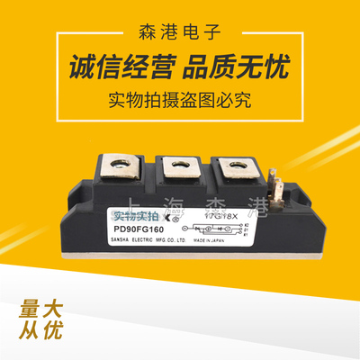 功率可控硅模块PD90FG160现货直销