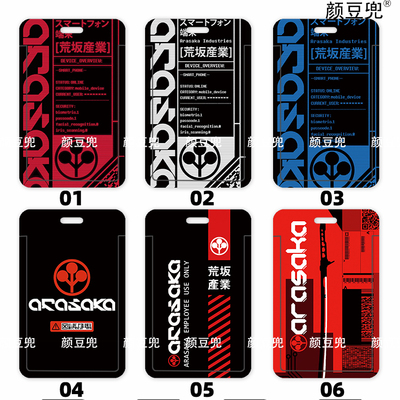 赛博朋克2077Arasaka荒坂公司周边学生饭卡校园卡工作证公交卡套