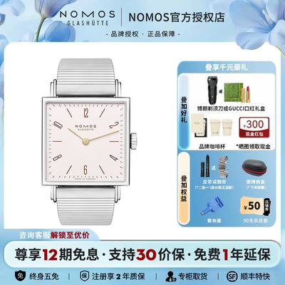 NOMOSGLASHUTTE时尚机械女方形