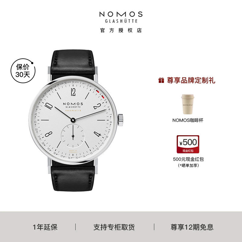 【咨询优价】德国NOMOS格拉苏蒂简雅系列180自动机械手表男士腕表