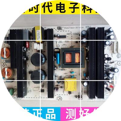 现货原装海信TLM55V88GP T47V88PK T46V66PK电源板 RSAG7.820.135