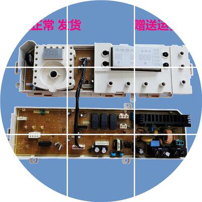 现货适用于三星电脑板WF0602WKQ/WKR WF0702WKQ DC92-00520A/0052